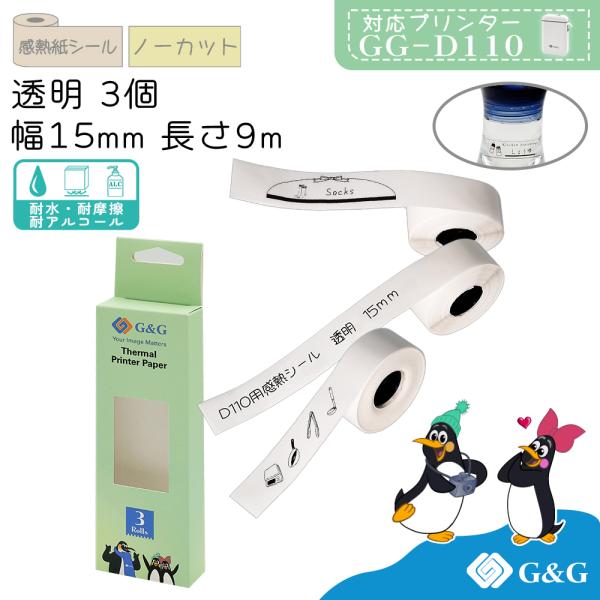 ■対応メーカーG&amp;G / GG-D110用■商品内容感熱ラベルシール 3本セット■感熱紙タイプノーカット感熱シール(耐水・耐磨・耐アルコール)■色透明■サイズ幅15mm / 長さ9m■対応機種GG-D110■商品特徴ホルダーレスで交...