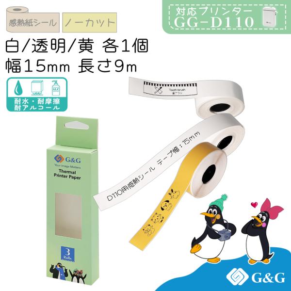 ■対応メーカーG&amp;G / GG-D110用■商品内容感熱ラベルシール 3色セット■感熱紙タイプノーカット感熱シール(耐水・耐磨・耐アルコール)■色白/透明/黄色 各1本■サイズ幅15mm / 長さ9m■対応機種GG-D110■商品特...