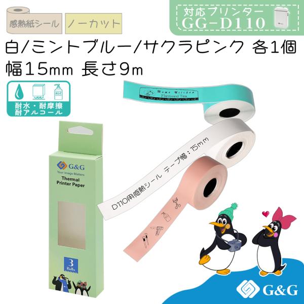 ■対応メーカーG&amp;G / GG-D110用■商品内容感熱ラベルシール 3色セット■感熱紙タイプノーカット感熱シール(耐水・耐磨・耐アルコール)■色白/ミントブルー/桜ピンク 各1本■サイズ幅15mm / 長さ9m■対応機種GG-D1...