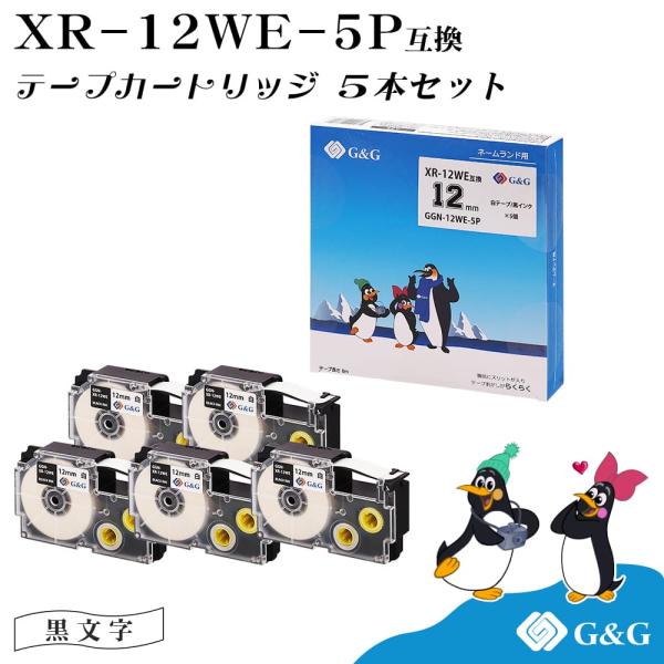 ■対応メーカーネームランド用■ラベル色/サイズ★幅12mm/長さ8ｍ<br/>白/黒字×5個■対応機種EL-700 / EL-5000W / KL-560 / KL-570 / KL-8500 / KL-9000 / KL-A4...