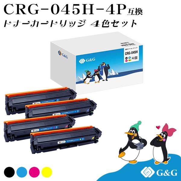■対応メーカーキャノン用■セット内容CRG-045H(BK/C/M/Y)4色セット/大容量■対応機種LBP612C/LBP611C/MF634Cdw/MF632Cdw■印刷枚数ブラック：2800枚(純正同等)カラー：2200枚（※A4サイズ...