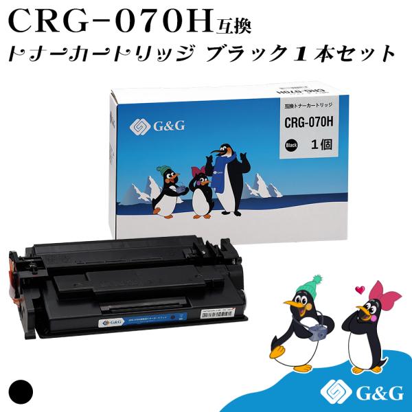 ■対応メーカーキャノン用■セット内容CRG-070H(BK/ICチップ付き)■対応機種Satera LBP241 / Satera LBP244 / MF467dw■印刷枚数ブラック：約10,200枚(純正同等)（※A4サイズ5％原稿の場合...