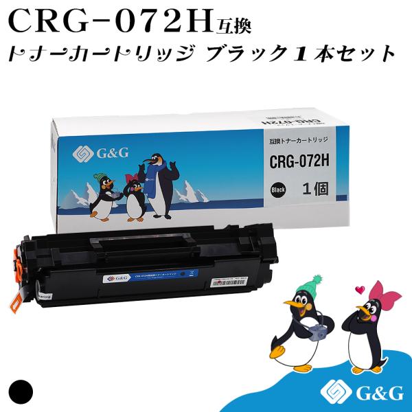 ■対応メーカーキャノン用■セット内容CRG-072H(BK/ICチップ付き)■対応機種Satera LBP171 / Satera LBP172 / Satera MF286dn / Satera MF288dw / Satera MF28...