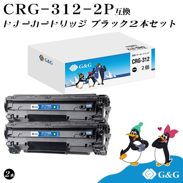 ■対応メーカーキヤノン用■セット内容CRG-312(ブラック)×2個■対応機種SateraLBP3100■印刷枚数約1500枚（※A4サイズ5％原稿の場合）■保証期間当店の製品に関して、お気軽にお問合せください。※カートリッジ初期動作不良は...