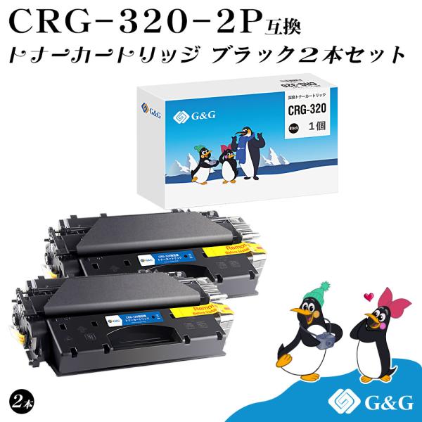 ■対応メーカーキヤノン用■セット内容CRG-320(BK)×2セット■対応機種MF6880DW / MF6780DW■印刷枚数ブラック：約5,000枚（ISO/IEC 19752に基く、A4用紙・印字率5％の場合）■商品特徴取替え方法が純正...
