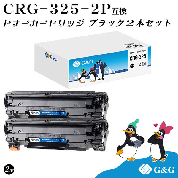 ■対応メーカーキヤノン用■セット内容CRG-325(ブラック)×2個■対応機種SateraLBP6030/SateraLBP6040■印刷枚数1本あたり約1,600枚（※A4サイズ5％原稿の場合）■保証期間当店の製品に関して、お気軽にお問合...