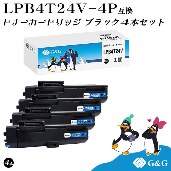 ■対応メーカーエプソン用■セット内容LPB4T24V(ブラック/大容量)×4個■対応機種LP-S180D/LP-S180DN/LP-S280DN/LP-S380DN■印刷枚数約2700枚（※A4サイズ5％原稿の場合）■保証期間当店の製品に関...