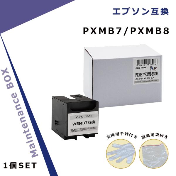 【商品説明】■対応メーカーエプソン用■セット内容PXMB7/PXMB8(互換メンテナンスボックス )  破棄用ビニール袋/作業手袋付き■対応プリンター機種一覧PX-M780F/PX-M781F/PX-M380F/PX-M381FL/PX-S...