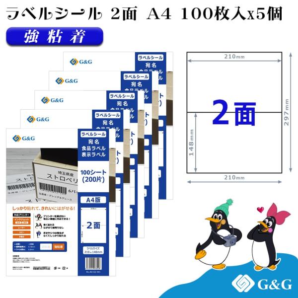 ■商品ラベルシール 2面[強粘着]×500枚■サイズ横幅(210mm) 高さ(148mm）■対応機種インクジェットプリンター/レーザープリンター■商品特徴剥がれにくい強粘着タイプ。■お客様サポート当店の製品に関して、お気軽にお問合せください...