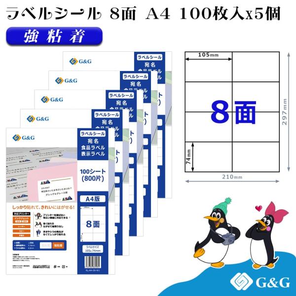 ■商品ラベルシール 8面[強粘着]×500枚■サイズ横幅(105mm) 高さ(74mm）■対応機種インクジェットプリンター/レーザープリンター■商品特徴剥がれにくい強粘着タイプ。■お客様サポート当店の製品に関して、お気軽にお問合せください。...