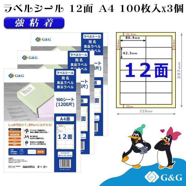■商品ラベルシール 12面[強粘着]×300枚■サイズ横幅(86.4mm) 高さ(42.3mm）■対応機種インクジェットプリンター/レーザープリンター■商品特徴剥がれにくい強粘着タイプ。■お客様サポート当店の製品に関して、お気軽にお問合せく...