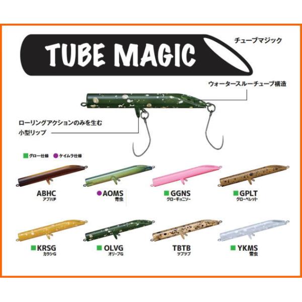 スレきった魚へのアプローチとして弱波動に徹底的にこだわった、超ローインパクトルアー。ボディの水押しさえも極力排除するため、ウォータースルーのチューブ構造を採用。デッドスローリトリーブでのアクションはローリングオンリーで水の波動を立てず、視覚...