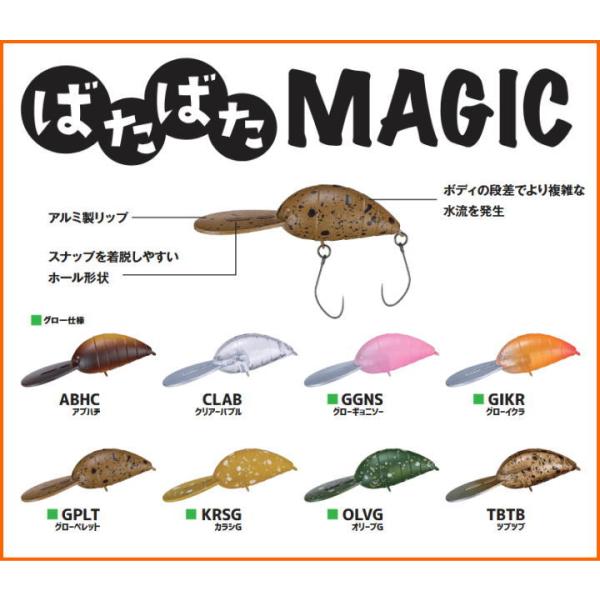 ■Size : 30mm ■Weight : 2.5g ■Type : Floating ■Hook : #8 メタルリップを採用した超ハイピッチ・ワイドウォブリングクランク。そこから生まれる強波動の刺激は、多数のルアーが飛び交うフィールド...