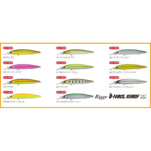 リッジ D-FORCE 95MDFサイズ：95mmウエイト：11.8gフック：オーナーST-36BC #5スプリットリング：#3タイプ：フローティングサクラマス リッジシリーズに新機構マグドライブフォースを搭載したNEWミノー登場!!
