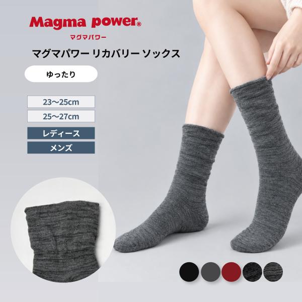 毎日冷えがつらい、冷暖房で肌が乾燥するそんなお悩みをお持ちの方へ。 マグマパワーで、カラダぽかぽか、しっとり。 マグマの力で極上の暖かさ、最高の寝心地。 『マグマパワー』とは 鹿児島の活火山『桜島』の火山灰を練り込んだ特殊繊維を編み込んだマ...