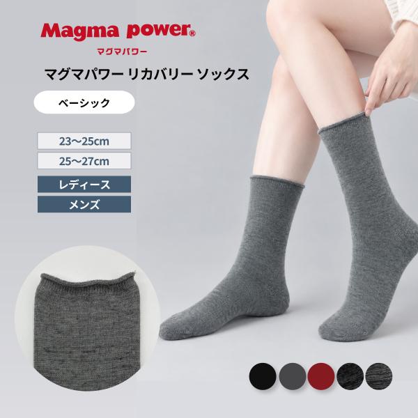 毎日冷えがつらい、冷暖房で肌が乾燥するそんなお悩みをお持ちの方へ。 マグマパワーで、カラダぽかぽか、しっとり。 マグマの力で極上の暖かさ、最高の寝心地。 『マグマパワー』とは 鹿児島の活火山『桜島』の火山灰を練り込んだ特殊繊維を編み込んだマ...