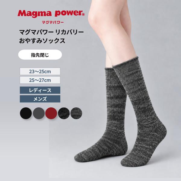 毎日冷えがつらい、冷暖房で肌が乾燥するそんなお悩みをお持ちの方へ。 マグマパワーで、カラダぽかぽか、しっとり。 マグマの力で極上の暖かさ、最高の寝心地。 『マグマパワー』とは 鹿児島の活火山『桜島』の火山灰を練り込んだ特殊繊維を編み込んだマ...