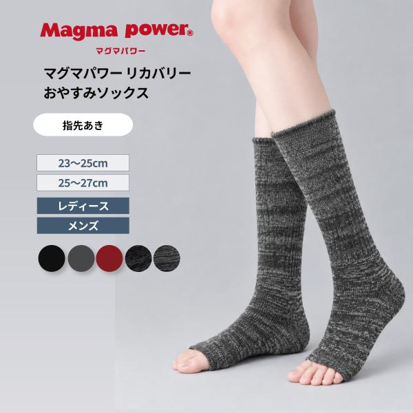 毎日冷えがつらい、冷暖房で肌が乾燥するそんなお悩みをお持ちの方へ。 マグマパワーで、カラダぽかぽか、しっとり。 マグマの力で極上の暖かさ、最高の寝心地。 『マグマパワー』とは 鹿児島の活火山『桜島』の火山灰を練り込んだ特殊繊維を編み込んだマ...