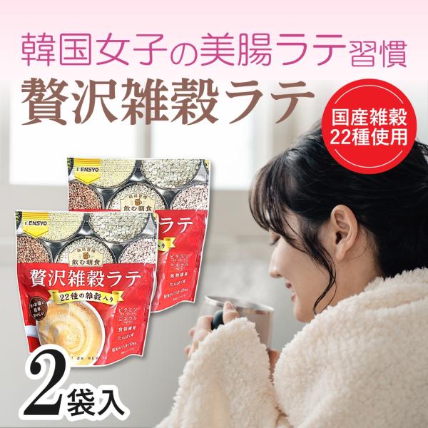 ■内容量150g×2袋■原材料名砂糖（国内製造）、乳等を主要原料とする食品（デキストリン、植物油脂、乳糖、脱脂粉乳）、きな粉、玄米粉、粉末黒ごま（黒ごま、練りごま、デキストリン）、食塩、二十一穀米粉末（押麦、はだか麦、黒米、もち麦、青肌玄米...