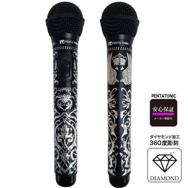 全面に施された彫刻は、職人がダイヤモンドで1本1本彫刻加工をしています。凹凸がある立体的な彫刻です。金属を直接彫刻してあり、さらにストーンも象嵌で埋め込みしてあるので、ボディ全体がキラキラと光ります。まさに目立ち度NO.1のマイマイクです。...