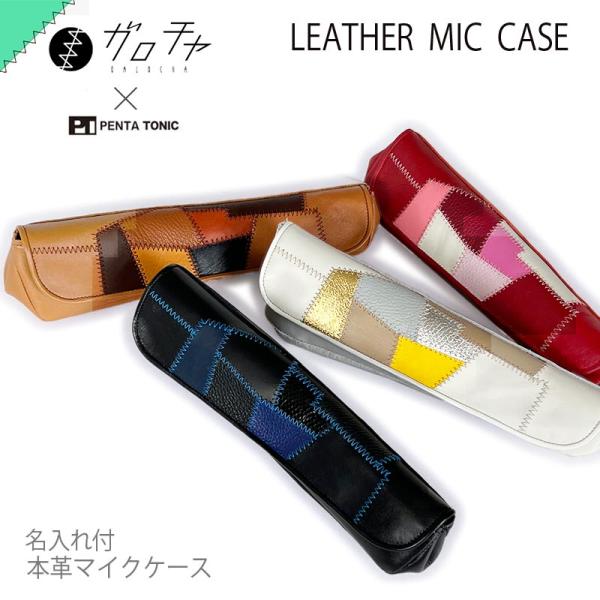 ブランドガロチャのご案内革の熟練職人によって、既製品にない遊び心を生かした、他には無い革のパッチワーク。ガロチャは数々の賞を受賞し、有名大手企業様とのコラボや、数々のメディアでも紹介されています。SDGs 2016 minne 大賞受賞20...