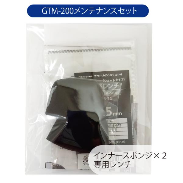 【セット内容】GTM-200マイク専用グリル用スポンジ×2個六角レンチ（対辺1.5ｍｍ）×1本簡単交換でいつでも清潔！マイクグリルスポンジは洗って使用できます。（手洗い推奨）●交換方法●(1)六角棒レンチで、グリルヘッドのネジを外します(2...