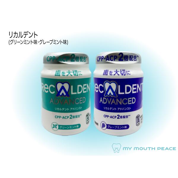 歯を大切にするCPP-ACPを2倍配合のリカルデント！【歯科専用】CPP-ACPとは… 牛乳たんぱく質から作られた天然由来成分。 CPP-ACP（リカルデント）は、メルボルン大学のレイノルズ教授らのグループによって開発された 牛乳由来たんぱ...