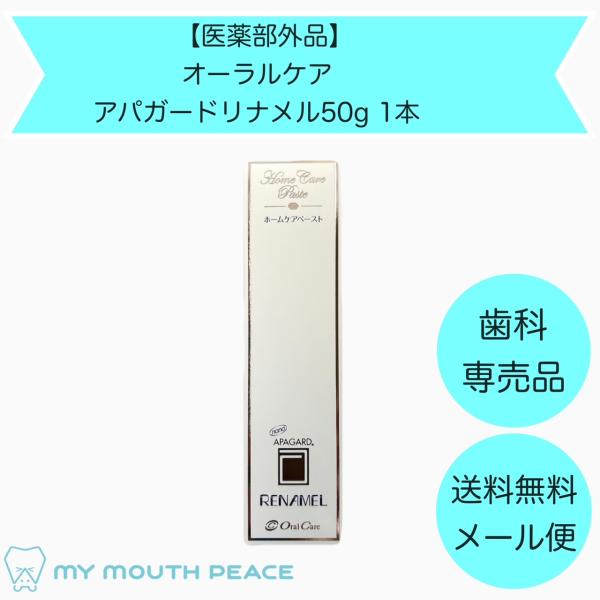歯の表面にできた目に見えない細かい傷は、プラークやステインが付着する原因になります。アパガードリナメルに配合されたナノ粒子薬用ハイドロキシアパタイトは、傷ついた歯の表面を修復し、歯にミネラルを補給。プラークやステインをつきにくくし、むし歯を...