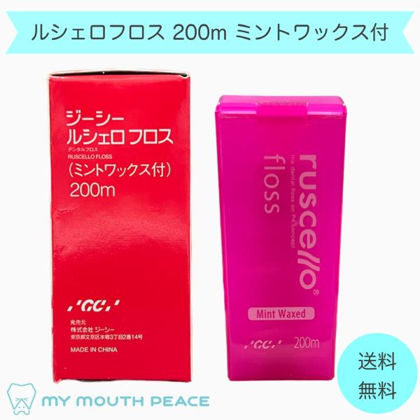 約1400本のマイクロファイバーで強力除去。ルシェロ フロスは、髪の毛の約1/100の細さの極細繊維であるマイクロファイバーを採用。約1400本という豊富な繊維数で次々と歯面のプラークを強力に取り除く事が可能です。「ミントワックス」ご自宅で...