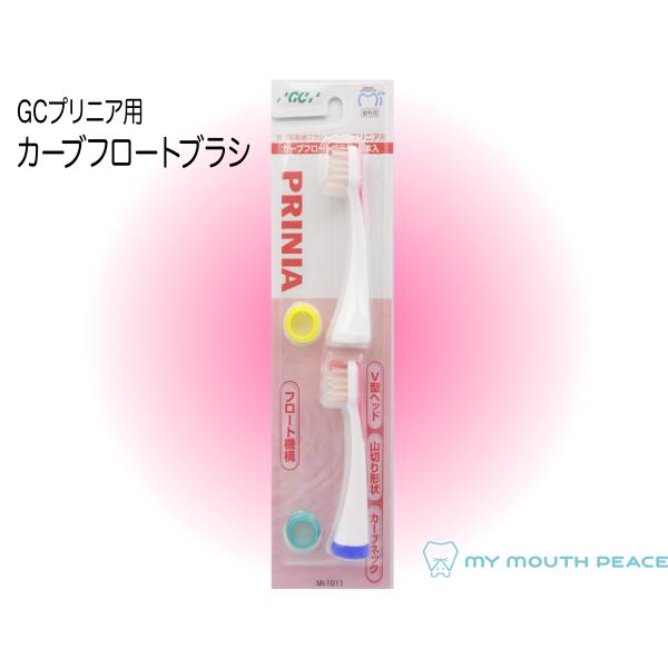 【プリニア用 カーブフロートブラシ 商品詳細】●プリニア・プリニアスリム専用替えブラシ【品番：MI-1011】【カラー】ピンク / 2本入・プリニア（PRINIA）・プリニアスマイル（PRINIA Smile）・プリニアスマート（PRINI...