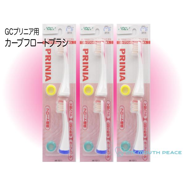 【プリニア用 カーブフロートブラシ 商品詳細】●プリニア・プリニアスリム専用替えブラシ【品番：MI-1011】【カラー】ピンク / 2本入・プリニア（PRINIA）・プリニアスマイル（PRINIA Smile）・プリニアスマート（PRINI...