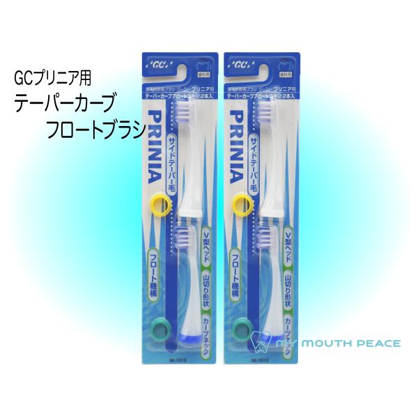 【プリニア用 テーパーカーブフロートブラシ 商品詳細】●プリニア・プリニアスリム専用替えブラシ【品番：MI-1013】【カラー】ブルー / 2本入・プリニア（PRINIA）・プリニアスマイル（PRINIA Smile）・プリニアスマート（P...