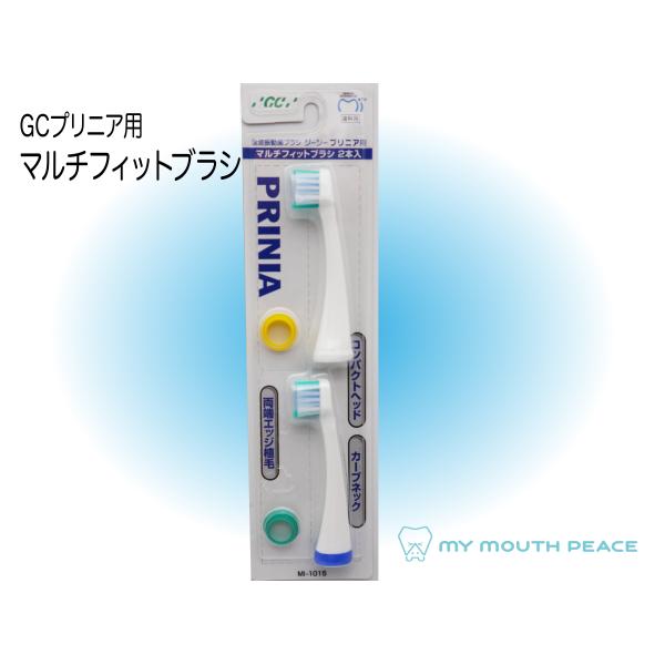 【プリニア用 マルチフィットブラシ 商品詳細】●プリニア・プリニアスリム専用替えブラシ【品番：MI-1015】【カラー】 / 2本入・プリニア（PRINIA）・プリニアスマイル（PRINIA Smile）・プリニアスマート（PRINIA S...