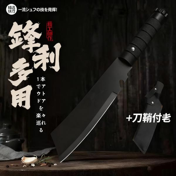 【発売日：2025年12月09日】キャンプでの薪切り、枝切り、食材の調理、野外での応急処置など、屋外アクティビティの多様な場面で活躍する屋外直刀です高硬度ステンレス鋼製の刃身で切れ味抜群、グリップは滑り難い樹脂素材を採用して持ちやすく、収納...