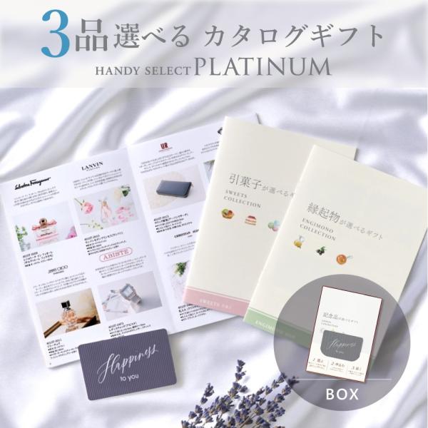内祝い・結婚内祝い・お祝いのお返しなど、さまざまなシーンでご利用いただける3品選べるカタログギフトです。本商品は12,800円コースの商品となります。のし・名入れにも対応し、全国送料無料でお届けいたします。贈られた方が「記念品」「引菓子」「...