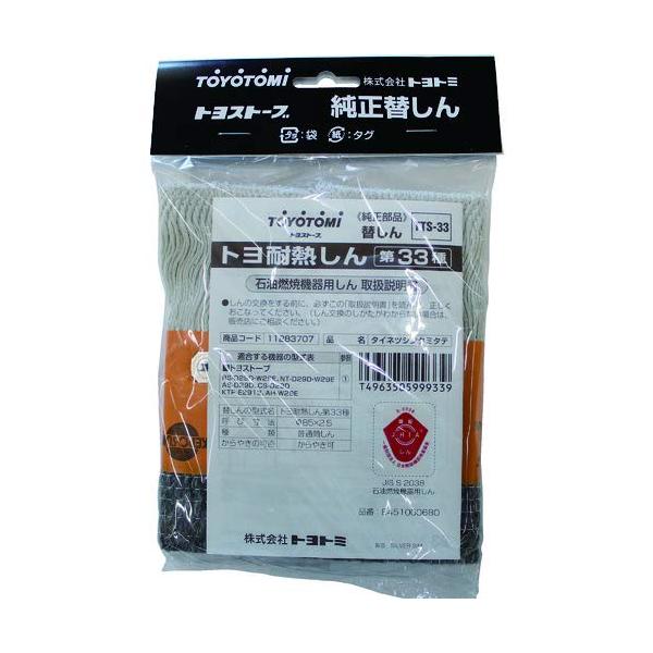 【商品概要】適合機種:RS-G300-M耐熱芯第33種綿、ガラス繊維【商品説明】【商品詳細】ブランド：トヨトミ(TOYOTOMI)商品種別：ホーム＆キッチン商品名：トヨトミ 耐熱芯第33種 11283707製造元：トヨトミ(TOYOTOMI...