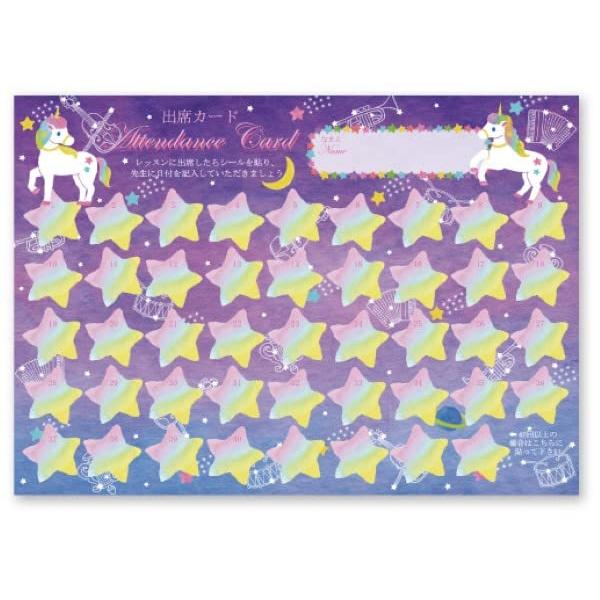 【商品概要】月謝袋でも大人気の「ユニコーン」から出席カードが新登場♪ W25.7×H18.2cm　クリア袋入り・JANコード：4589870212844 ・出版年月日：2021/08/07【商品説明】月謝袋でも大人気の「ユニコーン」から出席...