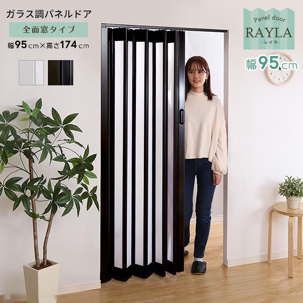 採光性バツグンのガラス調のパネルドア！「ここに間仕切りがあれば、、」そんな声にお応えする商品です！すりガラスを広く取っており、採光性はバツグンで、プライバシーもしっかり確保！PVC性なので、見た目より軽く、安心してご利用頂けます。工事不要で...