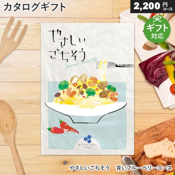 ■総ページ数：36ページ■掲載点数：約45点（内、グルメ掲載点数：約45点）■重量：145g■箱サイズ：17.0×23.0×2.5cmラッピング・のし・メッセージカードが自由に選べます。 ページを下にスクロールして、オプション内容をご確認く...