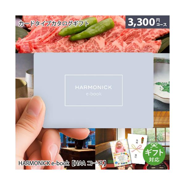 アイテム掲載数は業界トップクラス！有名ブランドのアイテムや名店のグルメ、体験型ギフトなど種類も豊富で年齢や性別を問わず、すべての方にご満足いただける内容です。結婚や出産のお祝いやお返し、香典返しや法事・法要の引出物、入学内祝い、お中元、記念...