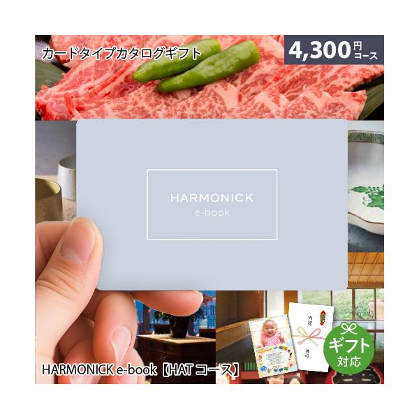 アイテム掲載数は業界トップクラス！有名ブランドのアイテムや名店のグルメ、体験型ギフトなど種類も豊富で年齢や性別を問わず、すべての方にご満足いただける内容です。結婚や出産のお祝いやお返し、香典返しや法事・法要の引出物、入学内祝い、お中元、記念...