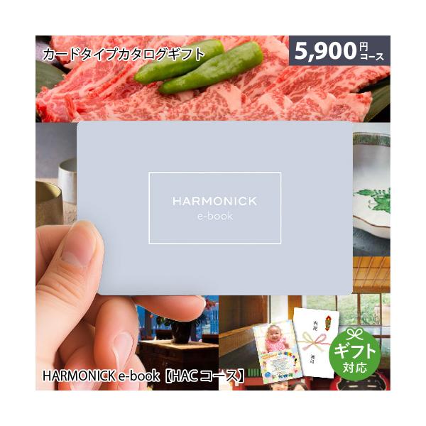 アイテム掲載数は業界トップクラス！有名ブランドのアイテムや名店のグルメ、体験型ギフトなど種類も豊富で年齢や性別を問わず、すべての方にご満足いただける内容です。結婚や出産のお祝いやお返し、香典返しや法事・法要の引出物、入学内祝い、お中元、記念...