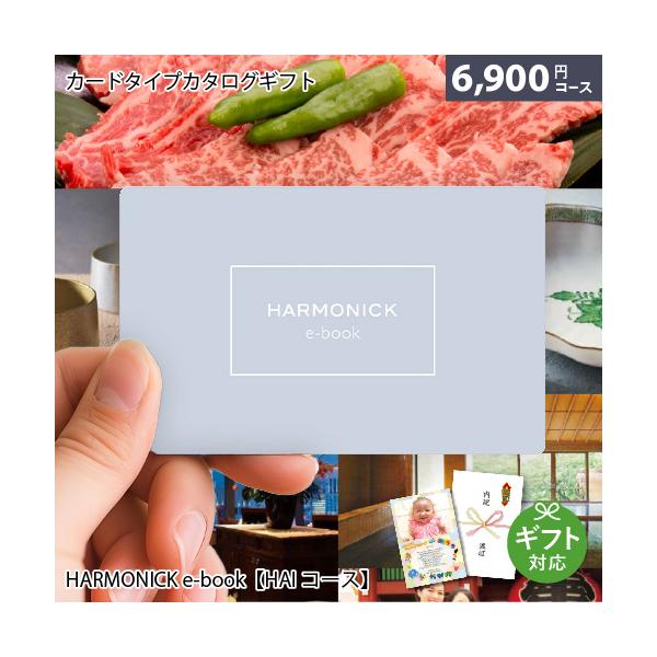 アイテム掲載数は業界トップクラス！有名ブランドのアイテムや名店のグルメ、体験型ギフトなど種類も豊富で年齢や性別を問わず、すべての方にご満足いただける内容です。結婚や出産のお祝いやお返し、香典返しや法事・法要の引出物、入学内祝い、お中元、記念...