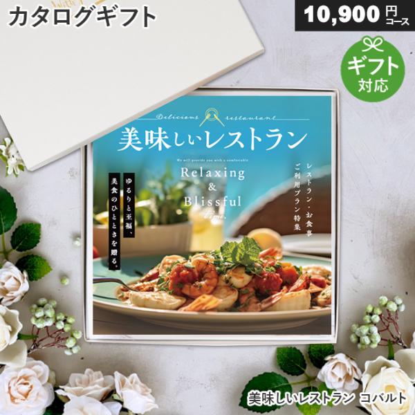 ■掲載点数：約862点　（内、グルメ掲載点数：約199点）■重量：64g■箱サイズ：15.7×15.7×2.0cmラッピング・のし・メッセージカードが自由に選べます。 ページを下にスクロールして、オプション内容をご確認ください。内祝い・出産...