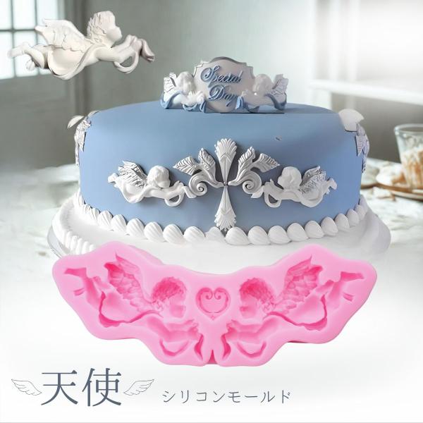 シリコンモールド 天使 エンジェル アロマワックスサシェ サシェ クレイケーキ アクセサリー チャーム キャンドル アロマストーン レジン インアリウム クリアリウム エポキシ樹脂 石膏