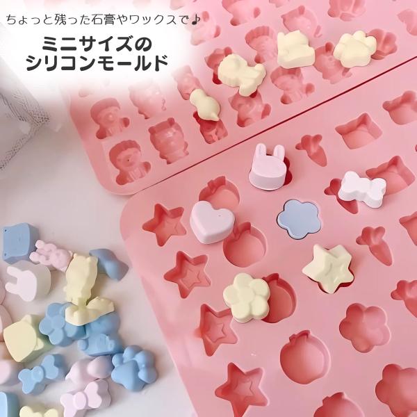 シリコンモールド 星 ハート 動物 足跡 食べ物 花 アロマワックスサシェ サシェ クレイケーキ アクセサリー チャーム キャンドル アロマストーン レジン インアリウム クリアリウム エポキシ樹脂 石膏