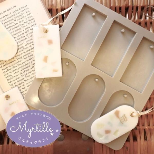 シリコンモールド ラウンド型　レクタングル型 アロマワックスサシェ サシェ クレイケーキ アクセサリー チャーム キャンドル アロマストーン レジン インアリウム クリアリウム エポキシ樹脂 石膏