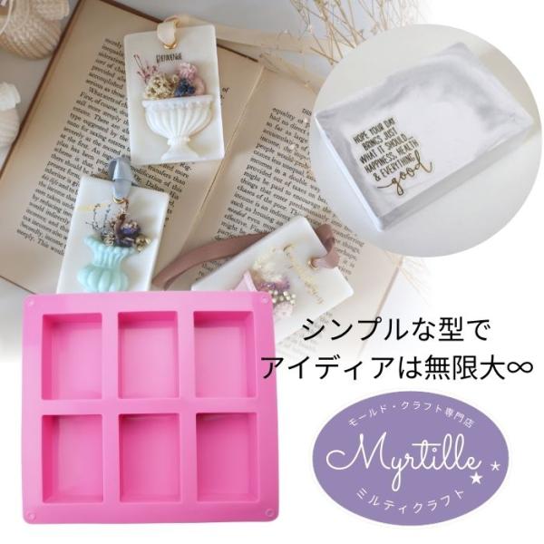 シリコンモールド 長方形 アロマワックスサシェ サシェ クレイケーキ キャンドル アロマストーン レジン 石膏 シリコン 型枠 モールド