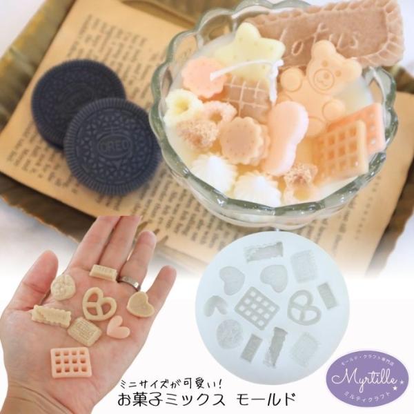 ミニチュアの可愛いお菓子の作品が作れるシリコンモールドです。パフェキャンドルなど装飾におすすめ!
