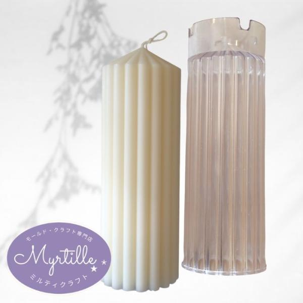 キャンドル モールド 円柱 直径70mm 高さ205mm 韓国キャンドル ソイキャンドル ポリ製 モールド